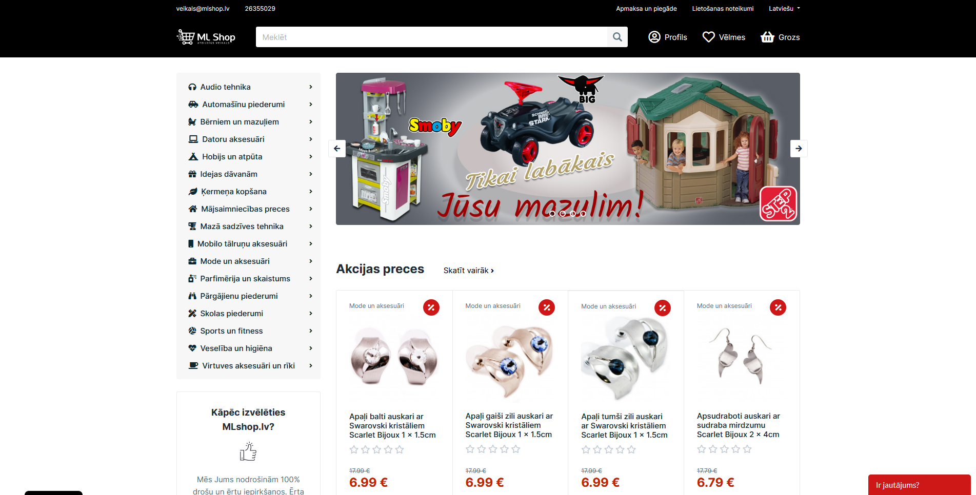 Rent Your online store B2C